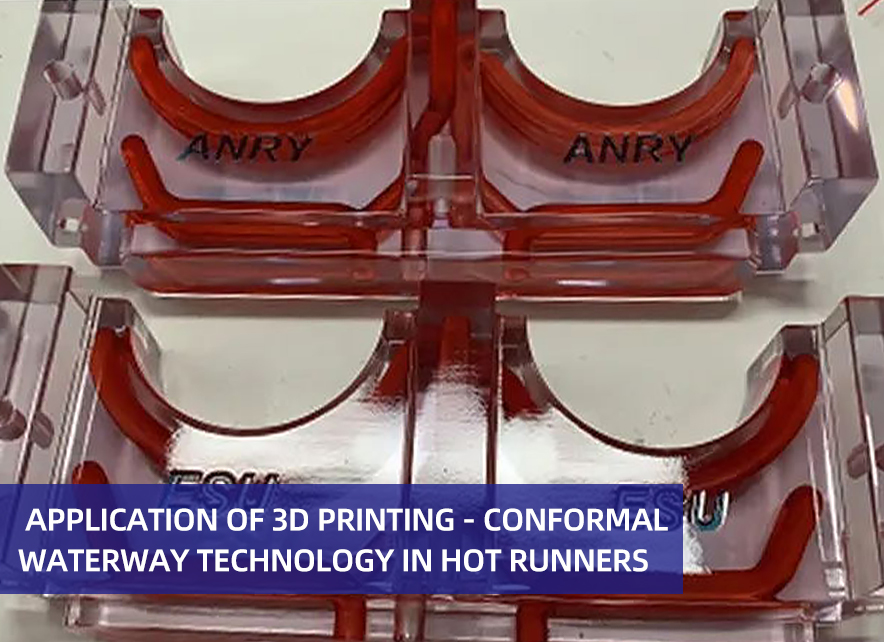 Conformal waterway technology in hot runners - grefee mold company