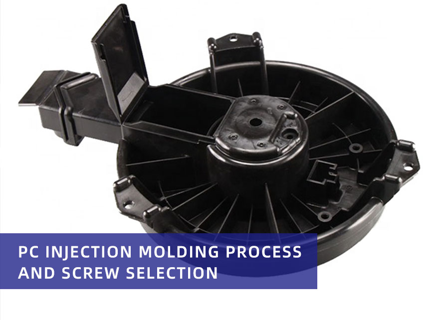 PC Injection molding process and screw selection - grefee mold company