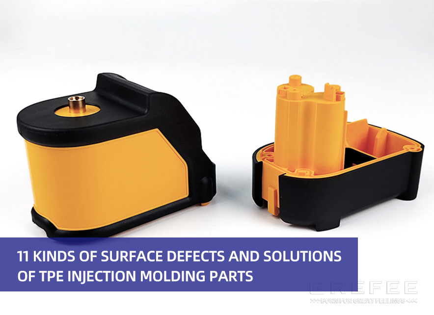 11 kinds of surface defects and solutions of TPE injection molding ...