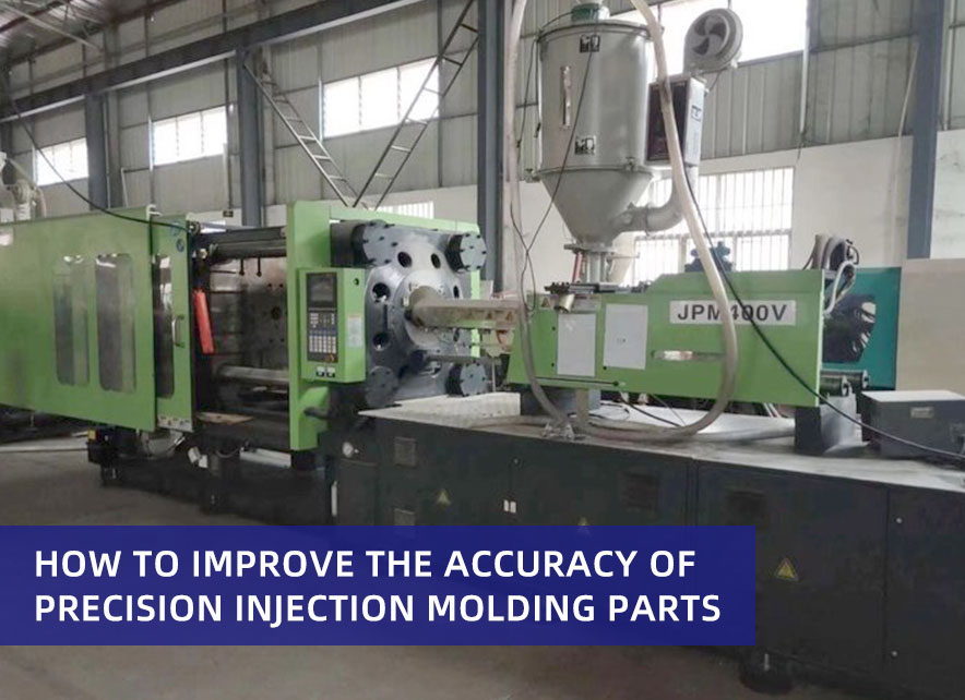How to improve the accuracy of precision injection molding parts ...