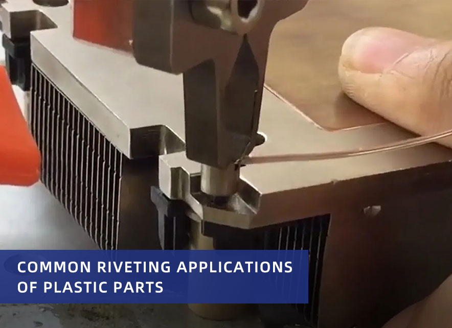 Common Riveting Applications of Plastic Parts - grefee mold company